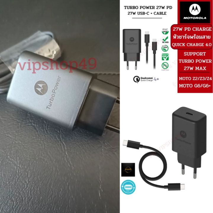 MOTOROLA 27W 30W 50W Usb-C Adapter PD Turbo Power Fast Charge with ...
