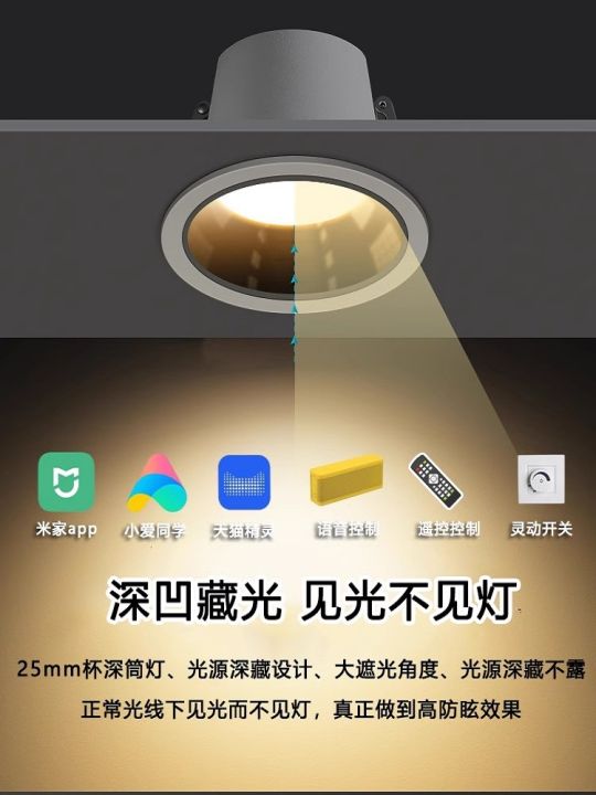 Smart Anti-glare Full Spectrum LED Downlight Deep Cup Embedded No Main ...