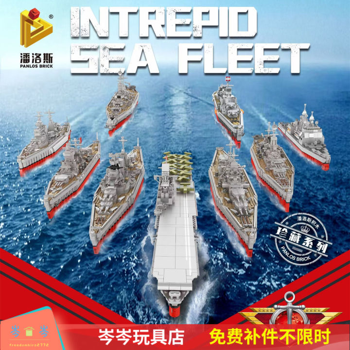 Pan Luo Si 637001-10 Bismarck Class Battleship Assembled Military ...