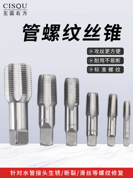 Water Pipe Thread Repair Tap 4 Points Npt1/2 Thread Tap 1 Points 2 ...