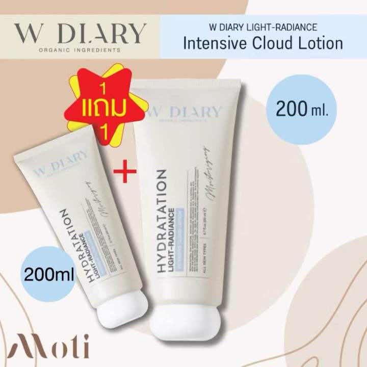 **1 แถม 1** W DIARY Light-Radiance Intensive Cloud Lotion 200ml. โลชั่น ...