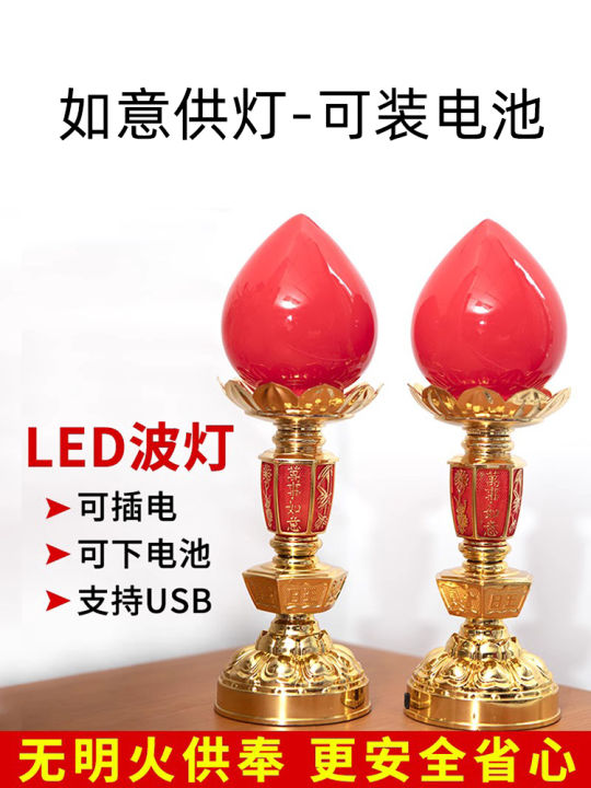 Charging LED Long Burning Lamp God Altar Lamp Battery Home Electric ...