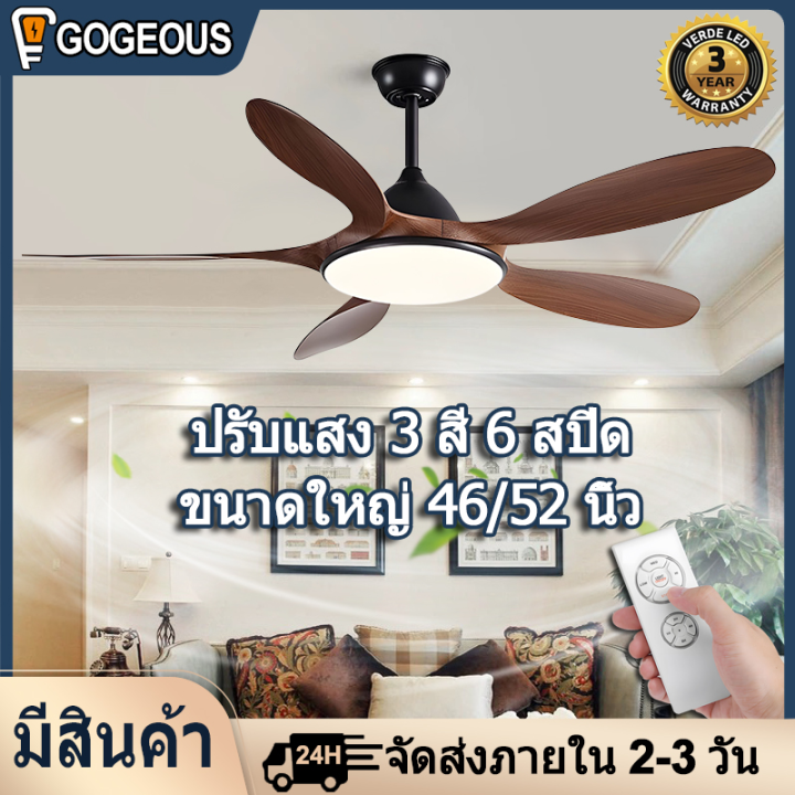 GOGEOUS 46/56นิ้ว โคมไฟพัดลมเพดาน ลม 6 สปีด การหรี่แสง 3 สี พัดลมโคมไฟ ...
