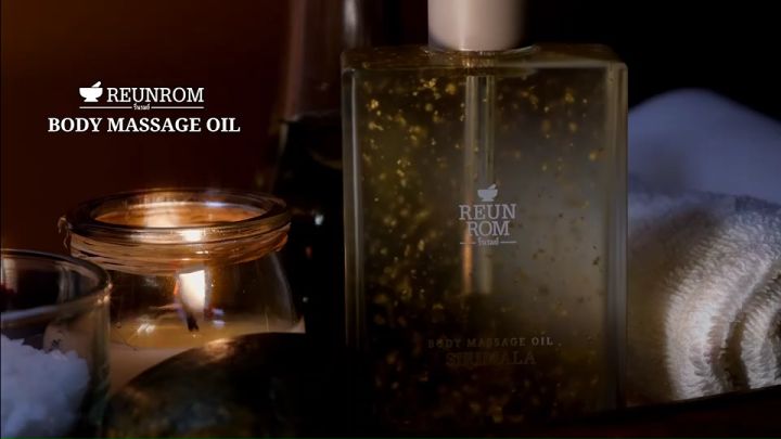 Reunrom บอดี้มาสซาจออยล์ 110ml รัญจวน รื่นรมย์ Body Oil น้ำมันนวดตัว | Lazada.co.th