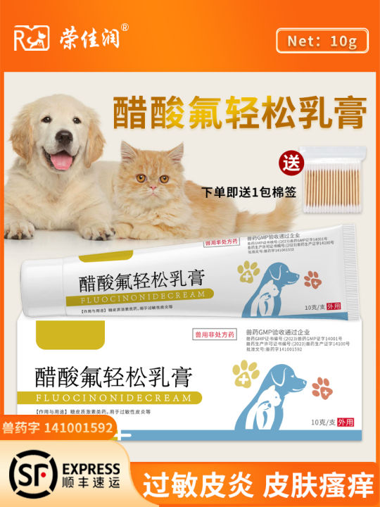Fluoride Acetate Easy Emulsifiable Paste Teddy Cat and Dog Allergic ...