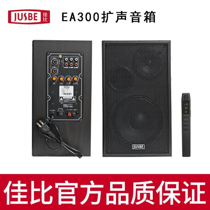 Jusbe EA300 Active Teaching 2.4g Speaker U Segment Class Meeting Room ...