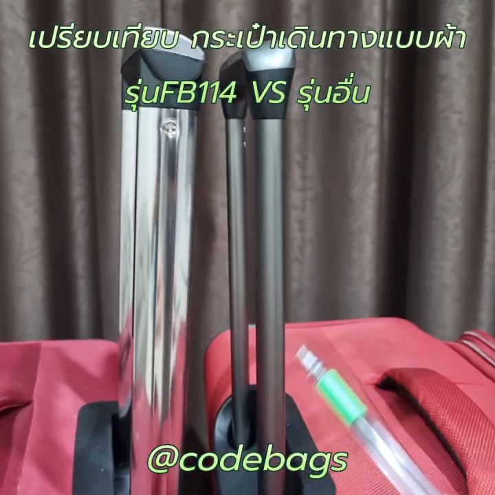 CODEBAGS กระเป๋า เดินทาง รุ่น fb114 แบบผ้า หนา โครงแข็ง 4ล้อ ล้อคู่ ทน ...
