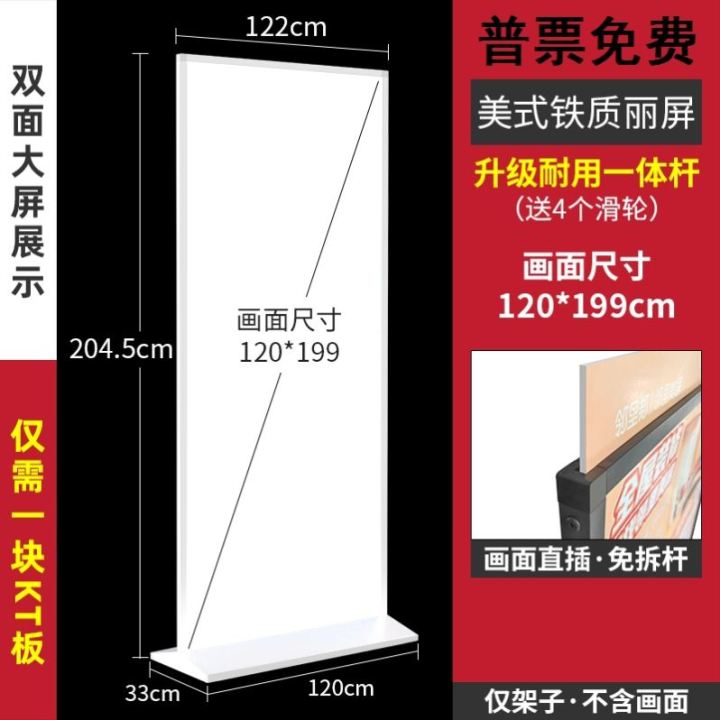 Liping Display Stand KT Board Door-Type Display Rack Billboard Floor ...