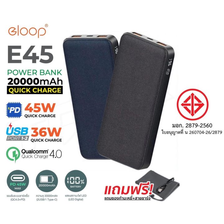 Eloop E45 แบตสำรองชาร์จเร็ว 20000mAh QC4.0 | PD 45W ชาร์จโน๊ตบุ๊ค Power ...