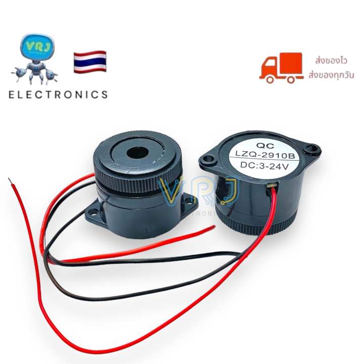BUZZER บัสเซอร์เสียงเตือน ใช่ไฟ 3-24VDC 2สาย (ราคาต่อ1ชิ้น)เสียงดังยาว ...