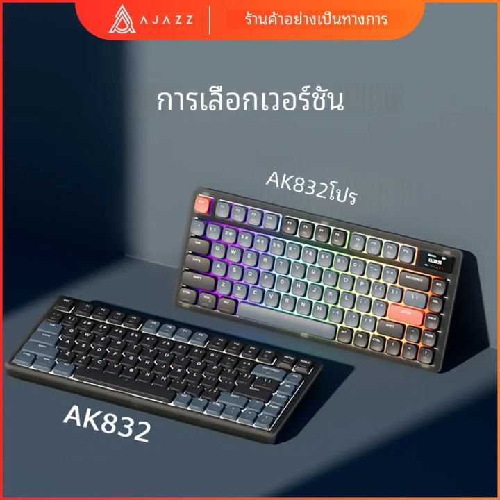 คีย์บอร์ดแบบมีสาย Ajazz AK832 Pro 2500mAh ไร้สาย2.4G Bluetooth ไฟสีสัน ...