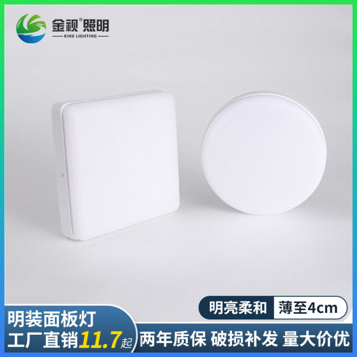 Open-Mounted LED Downlight Frameless Large Luminous Panel Light Ceiling ...