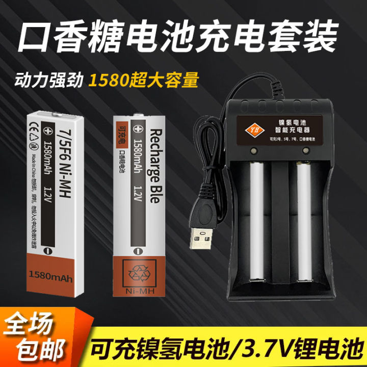 Brand New Gum Battery Rechargeable for Sony Walkman Panasonic Walkman ...