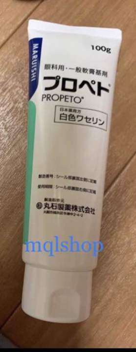 Propeto White Vaseline Japan 100g | Lazada PH