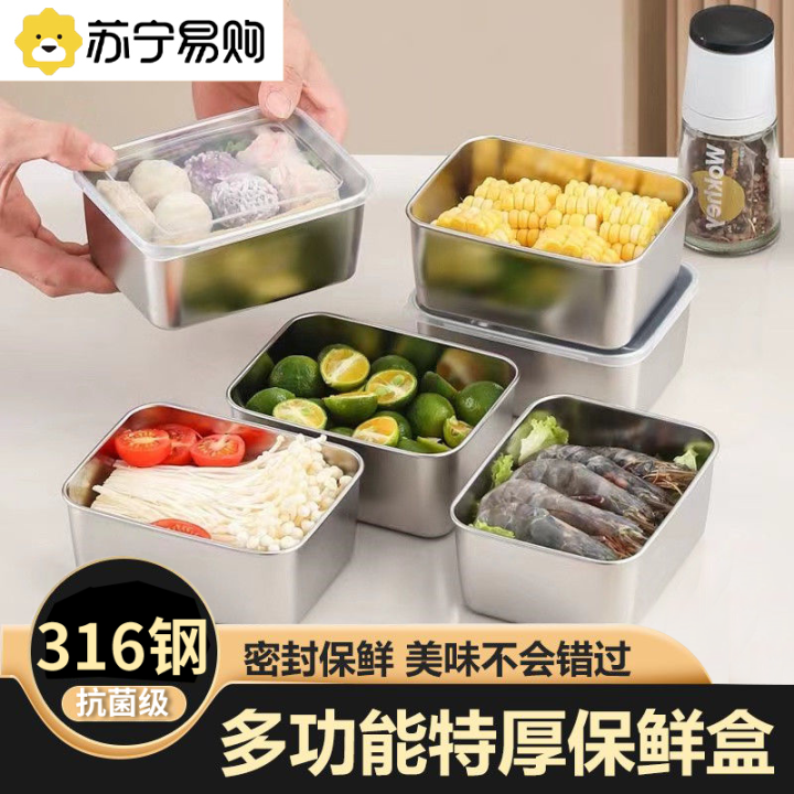 Food Grade 316 Stainless Steel Food Storage Box Freezer Portable Lunch ...