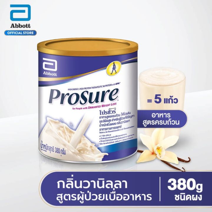 Prosureโปรชัวร์ ฉลากไทย380 กรัม มีEPAสารอาหารที่จำเป็นสำหรับผู้ป่วย ...