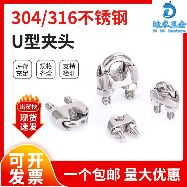 304/316 Stainless Steel Steel Wire Chuck Chuck U-Clip Rolling Head ...