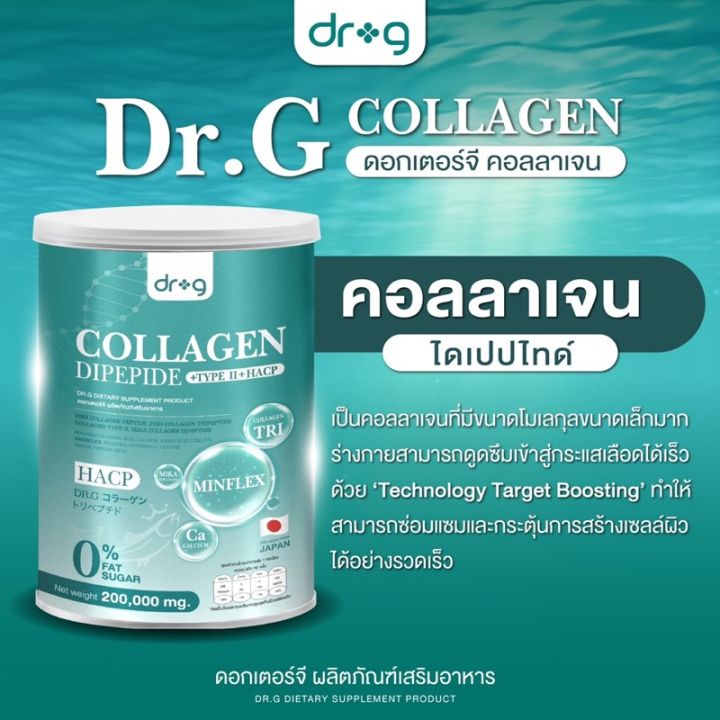 Dr.g collagen | Lazada.co.th