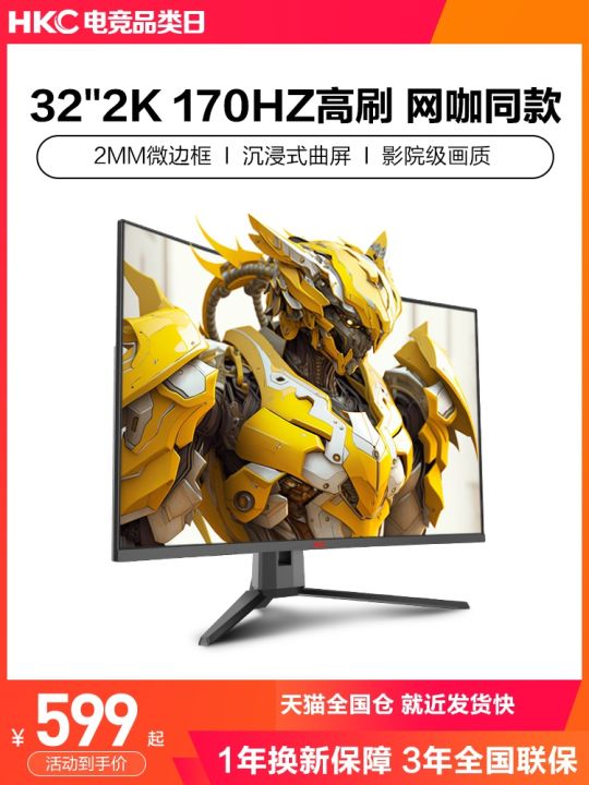 HKC 32-Inch 2K 170Hz Curved Gaming Monitor 240Hz G27H2 Computer 4K Fish Screen SG32QC with HDMI ...