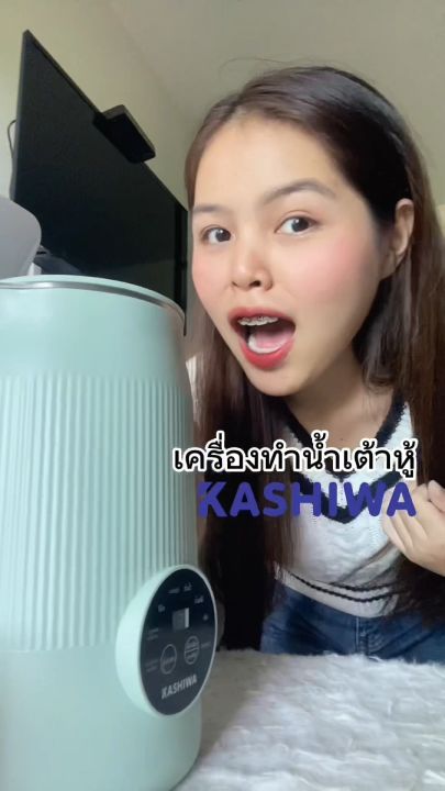 KASHIWA รุ่น BL-006 เครื่องปั่นน้ำธัญพืช เครื่องทำนมถั่วเหลือง เครื่องทำน้ำเต้าหู้ เครื่องบด รับ ...