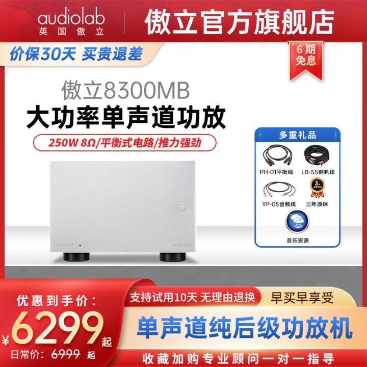 Audiolab 8300mb Fever Power Amplifier Stereo Suit Mono Pure Back Stage ...