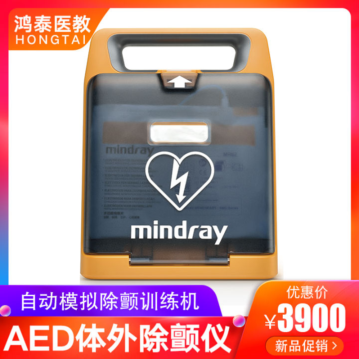 Automatic External Defibrillator Training Machine CPR Simulation ...