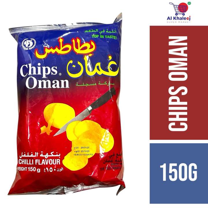 Chips Oman Chilli Flavour 150g | Lazada.co.th
