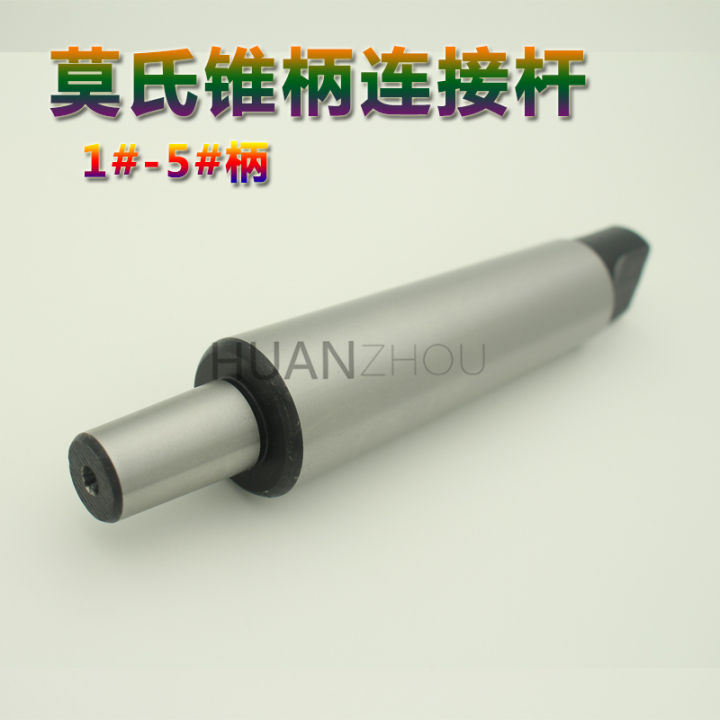 Morse Taper Shank Connecting Rod No. 2 No. 3 No. 4 No. 5 (B10 B16 B18 ...