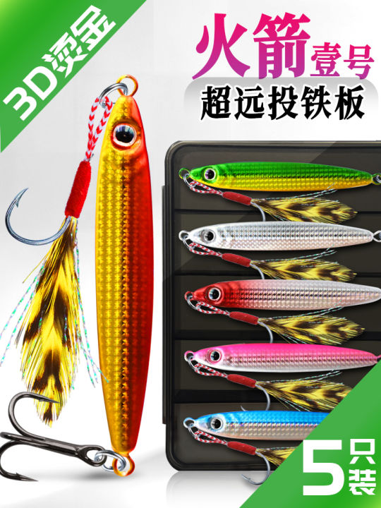 Far Casting Iron Plate Lure Spicy Bass Special Artificial Bait Floating ...