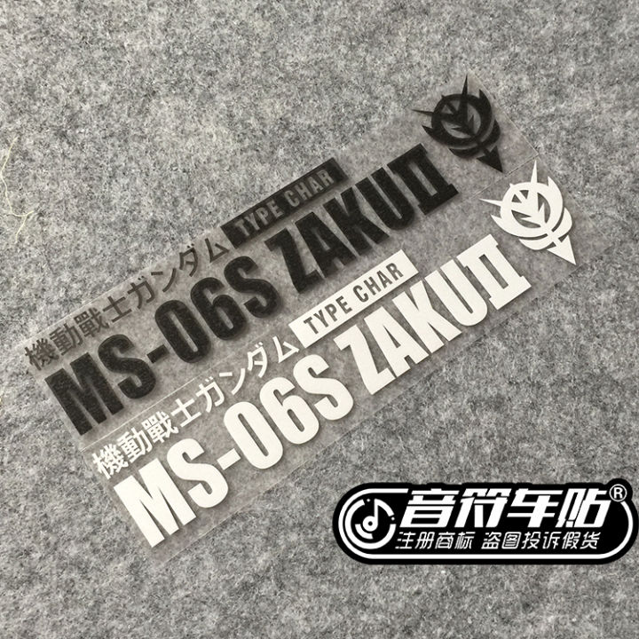 Reflective Personalized Car Stickers Musical Notes Mobile Suit Zaku MS ...