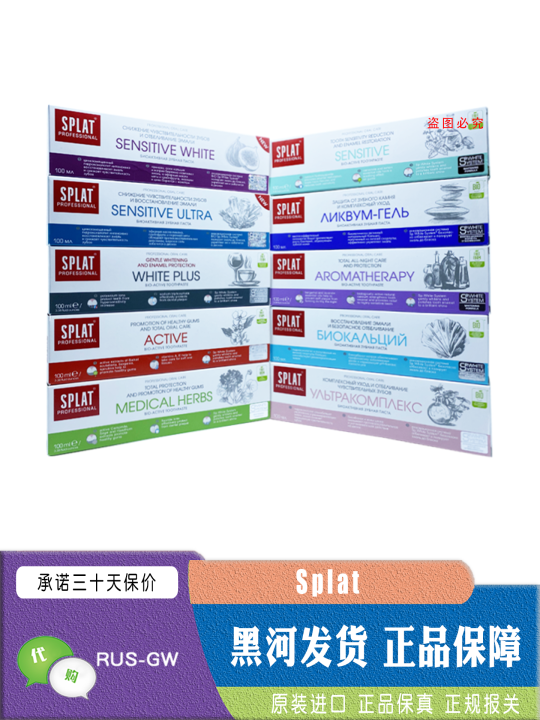 Original Splat Toothpaste Fluoride Free Sensitive Teeth Cleaning ...
