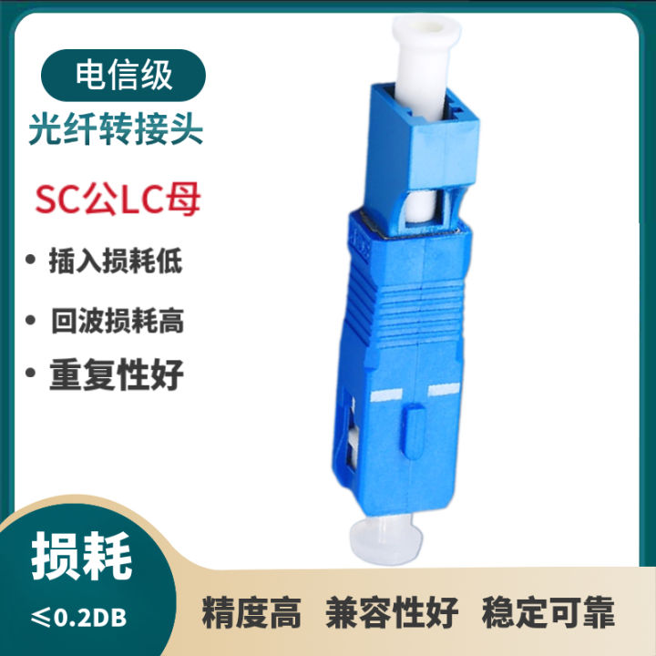 FC-LC Fiber Optic Adapter Connector SC-LC Conversion Head Red Light Pen ...