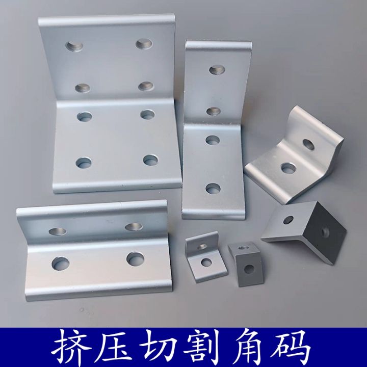 3030 3060/3090/30120อุปกรณ์เสริมโปรไฟล์อลูมิเนียมตัวเชื่อมต่อมุมขวาตัวเชื่อมต่ออลูมิเนียมมุมรูป ...
