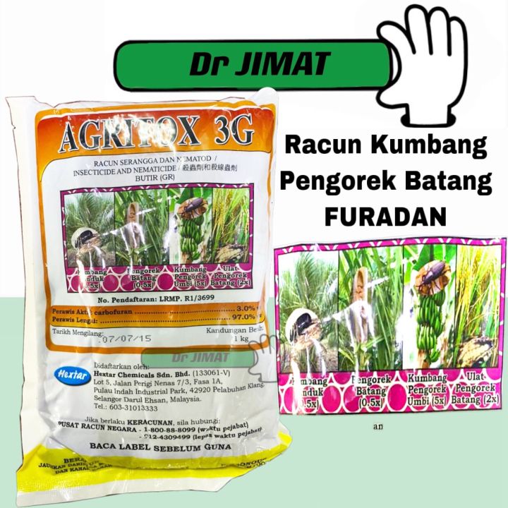 Agritox 3G 1KG,Racun kumbang dan pengorek batang.好莲东/furadan. | Lazada