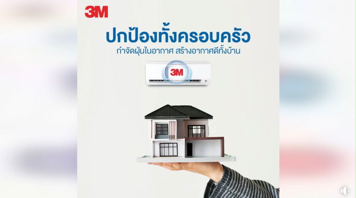 3M 9808 แผ่นดักจับสิ่งแปลกปลอมในอากาศ เอซี ฟิลเตอร์, สีขาว ชนิดม้วนและชนิดแผ่น | Lazada.co.th