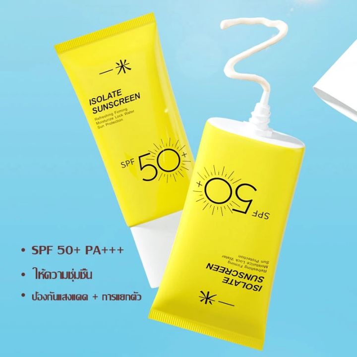 กันแดดหลอดเหลือง Isolate Sunscreen SPF50PA++ 30มล. | Lazada.co.th