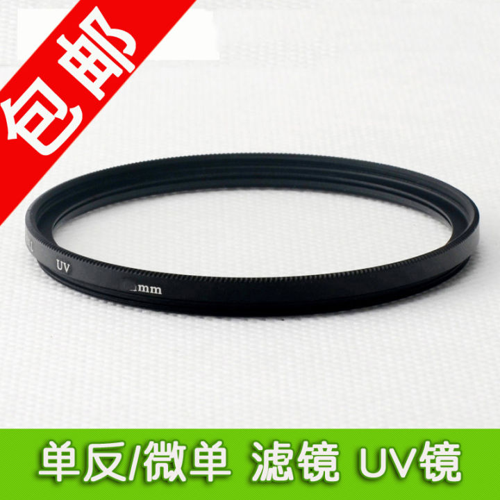 ฟิลเตอร์กล้อง UV | Lazada.co.th