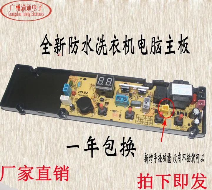 TCL Computer Version Circuit Control Main Board for Fully Automatic ...