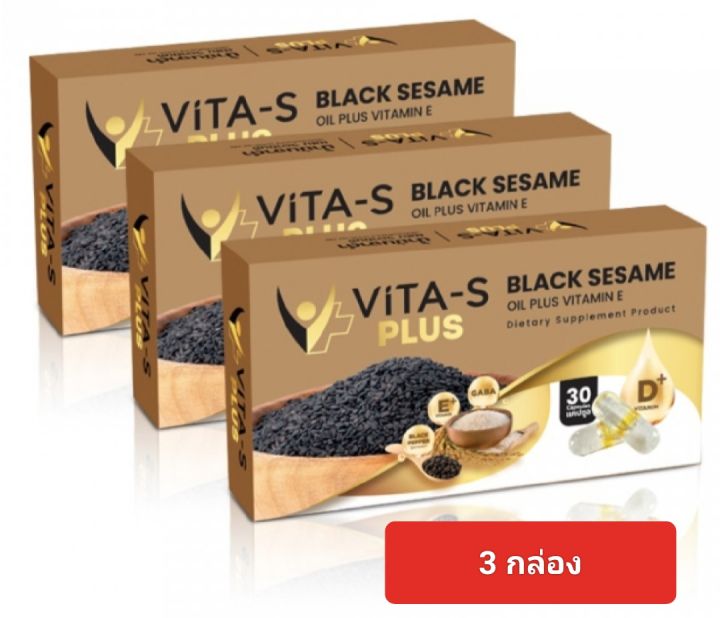 VITA-S PLUS ไวต้าเอสพลัส ( 3 กล่อง ) บำรุงข้อเข่า | Lazada.co.th
