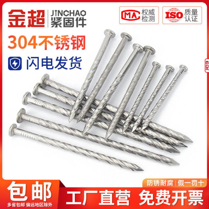 Jinchao 304/201 Stainless Steel Floor Spiral Thread Nail Ground Dragon ...