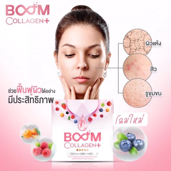 Boom Collagen Plus บูม คอลลาเจน พลัส ของแท้ 100% | Lazada.co.th