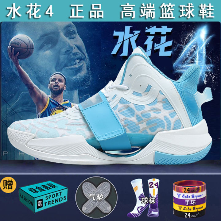Shuihua 4 Th Generation Basketball Shoes Men's Star Track 4 Th ...