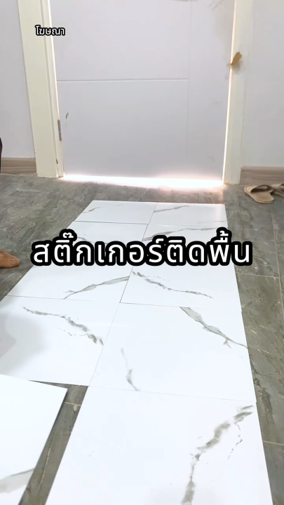 MYM HOME กระเบื้องยางลายหินอ่อน ขนาด 30x30 ซม ปูพื้นห้องนอน ทนทาน กัน ...