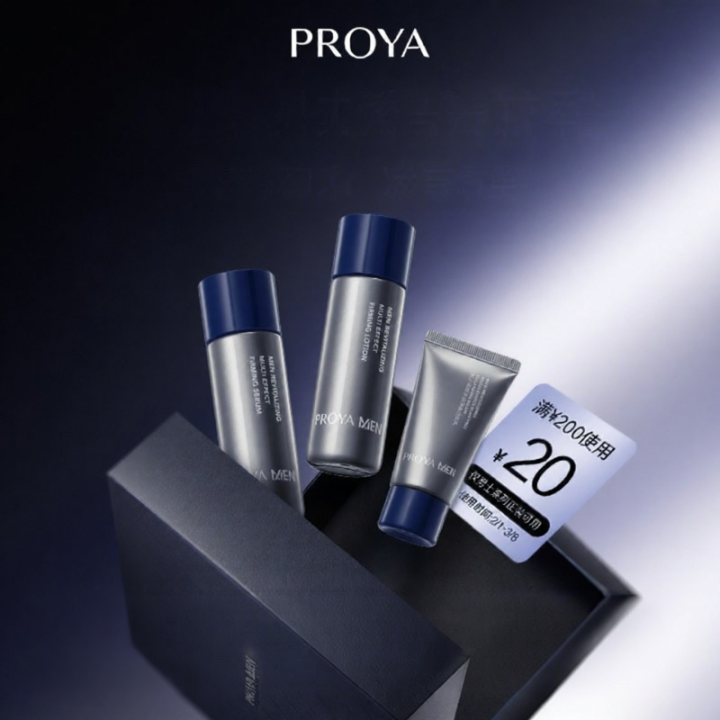 PROYA | ชุดดูแลผิวสำหรับผู้ชาย สีเงินไทเทเนียม พร้อมน้ำนมเช็ดหน้าและคลี ...