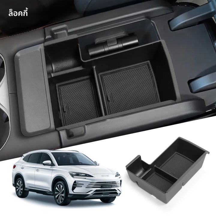 สําหรับ BYD Song Plus DMi/Sealion 6 2025 รถที่เก็บกล่องกรณีคอนโซลกลาง ...