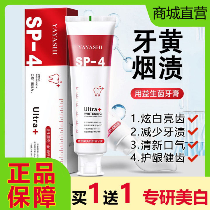 Yayashi Probiotic Toothpaste Freshens Breath Whitens Teeth Removes ...