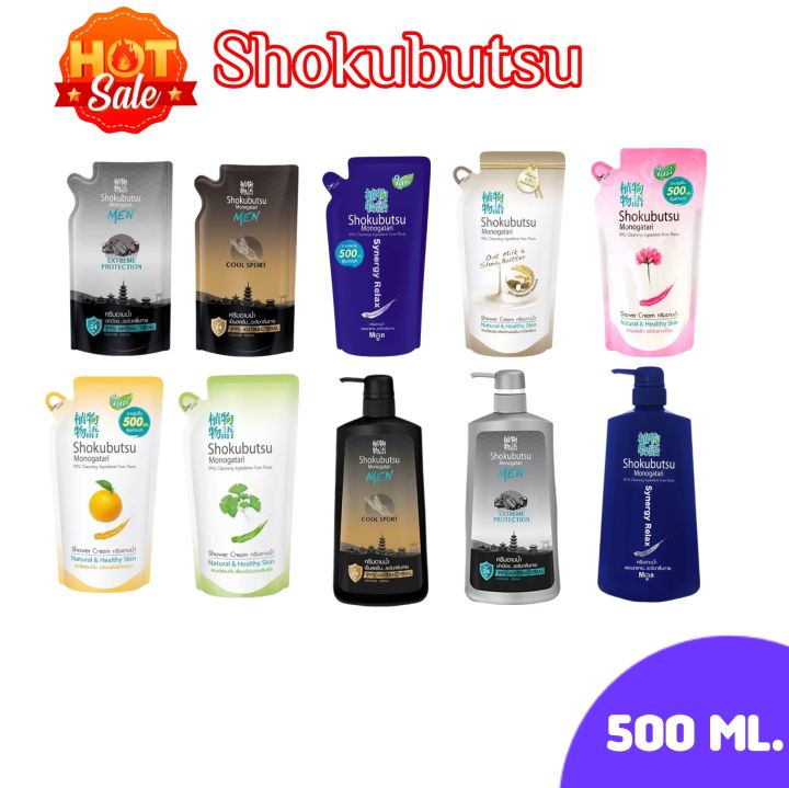 ครีมอาบน้ำ 💧shokubutsu โชกุบุสซึ 400 ml. | Lazada.co.th