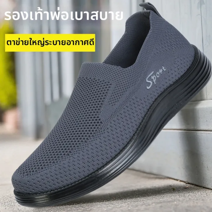 รองเท้าลำลองสำหรับผู้ชาย 47/48 ขนาดพื้นนุ่มและระบายอากาศได้ | Lazada.co.th