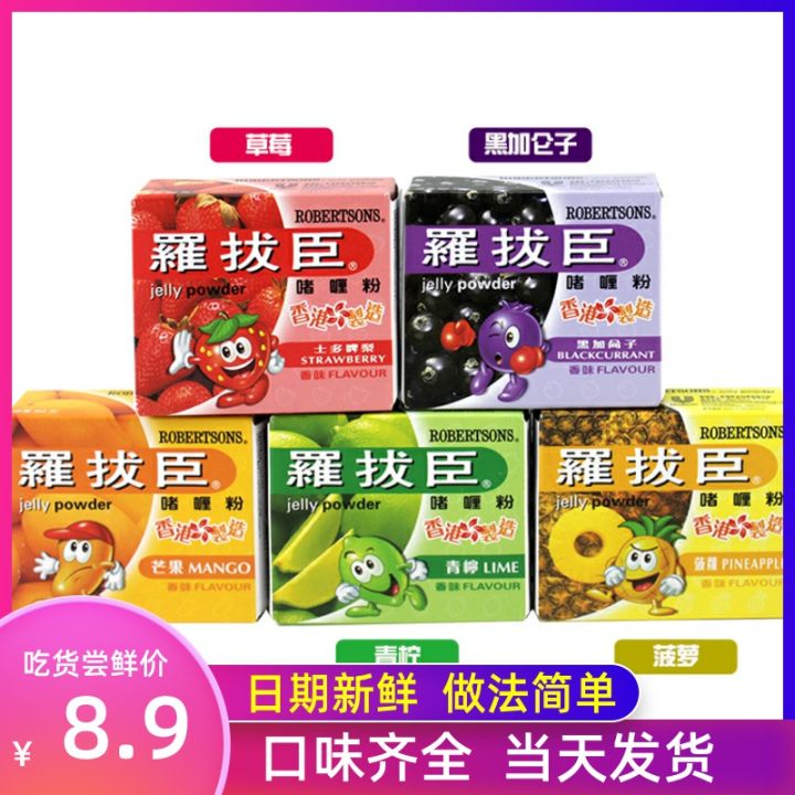 Hong Kong Luopingchen Gel Powder 80G Mango Pineapple Litchi Taste Pure ...