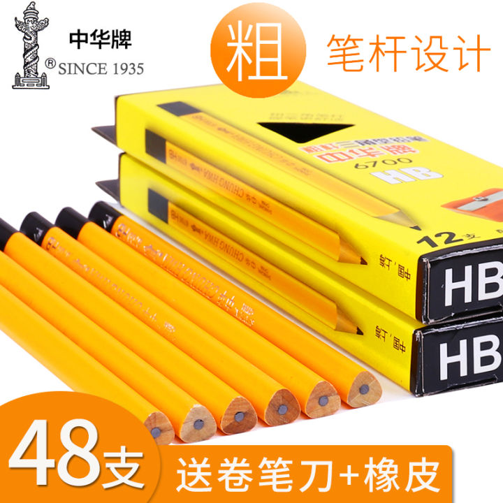 Chinese Brand Big Triangle Pencil Kids HB Thick Pen Primary School ...